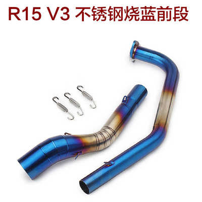 前段鼓 前段排气改装回v1压摩托车不锈钢钛合金v3   v2r15