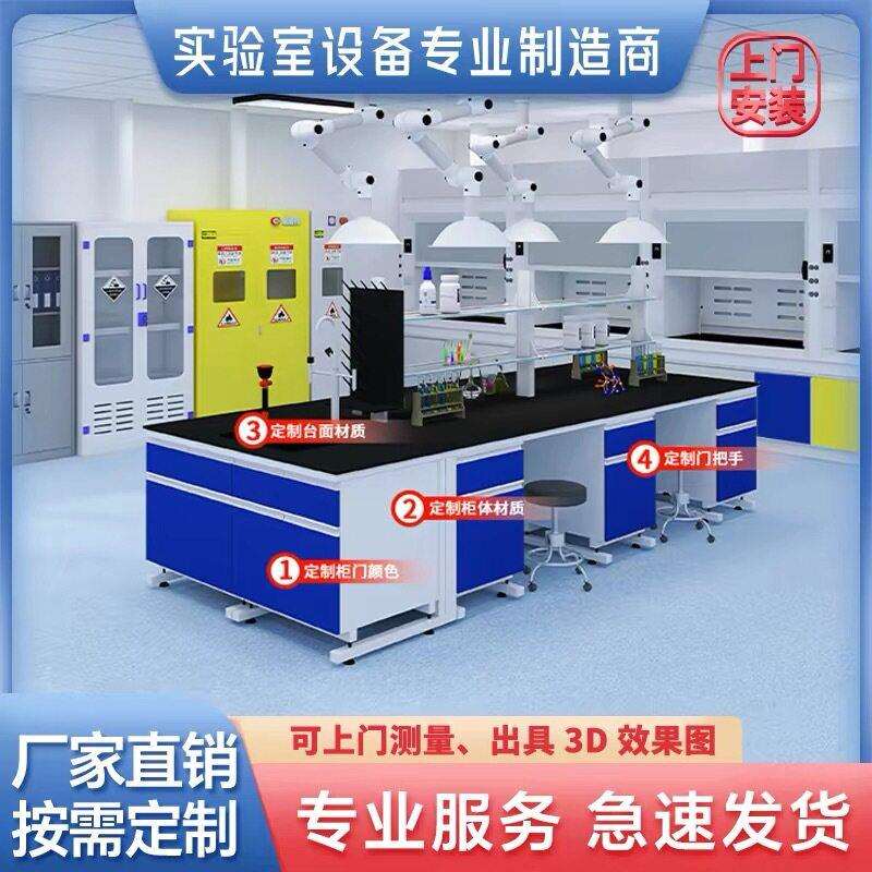 钢木边台全钢pp中央台实验室操作台试验台通风柜边台吊柜通风系统