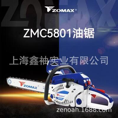 中马ZMC5801油锯大功率伐木锯园林砍伐锯