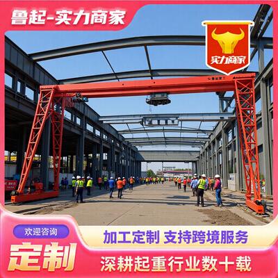 10吨门式起重机室外轨道运行龙门吊电动遥控大型20吨龙门吊起重机