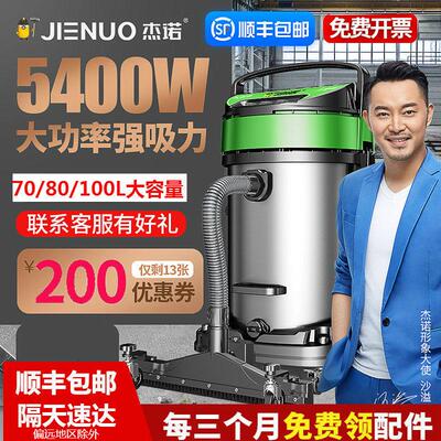 杰诺301T5400W工业吸尘器工厂车间粉尘强力大功率干 干湿两用吸尘