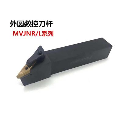 外圆车刀MVJNR/MVJNL 1616H16/2020K16/2525M16/3232P16/4040R16