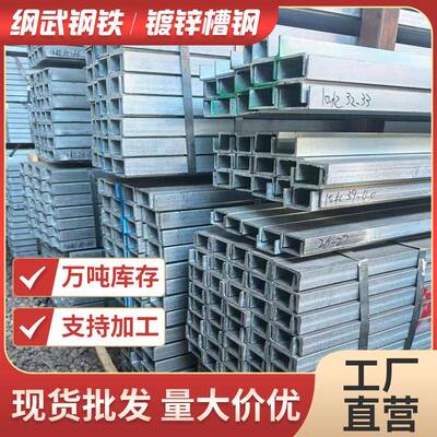 贵州厂家Q235B槽钢建筑工程热镀锌槽钢轻型冲孔槽钢U型槽钢可切割
