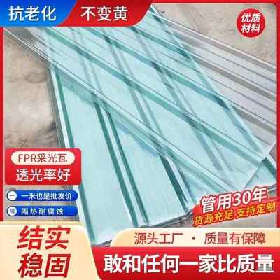 采光瓦透明树脂瓦玻璃纤维树脂瓦雨棚阳光房彩钢瓦天井车棚阳光板