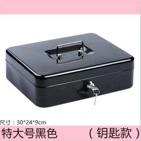 家用机械保险柜金属盒子手提收银箱防火防水成年人保险箱小型防盗