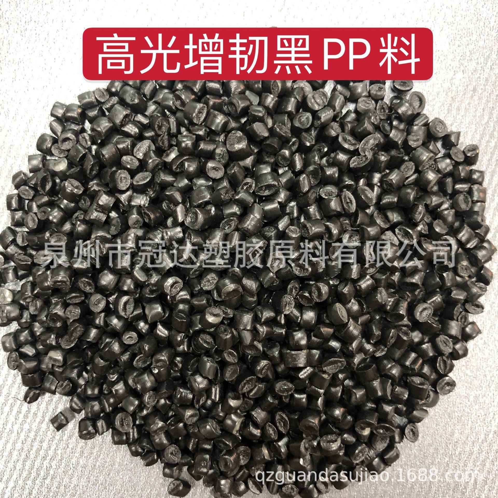 pp聚丙颗粒 塑料颗粒 再生塑料颗粒 PP聚丙造粒 PP再生料