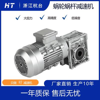 1天发货厂家直rv90蜗轮蜗杆减供机铝壳小型速减速v器nmrNMRV90090