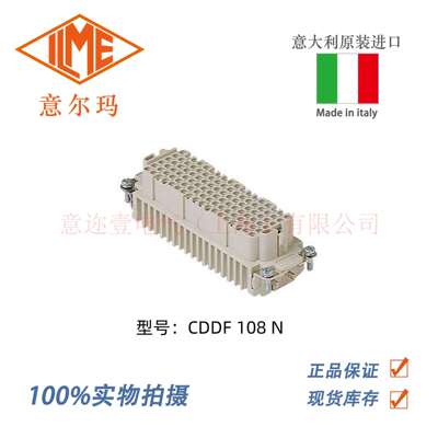 意大利 ILME 意尔玛连接器 CDDF 108 N 108芯 母端 矩形重载