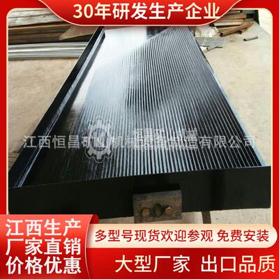 天津海砂精选60槽小槽钢6s摇床锑矿分选尾矿处理成套设备