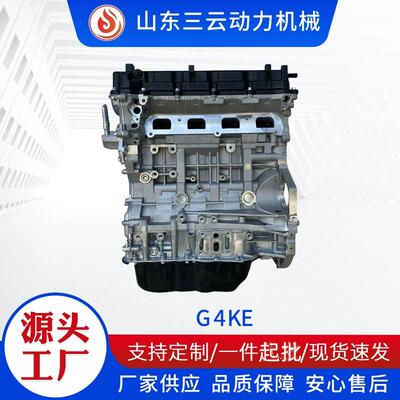 G4KE厂家直供高品质现代起亚系列发动机凸机适用新款G4KE发动机
