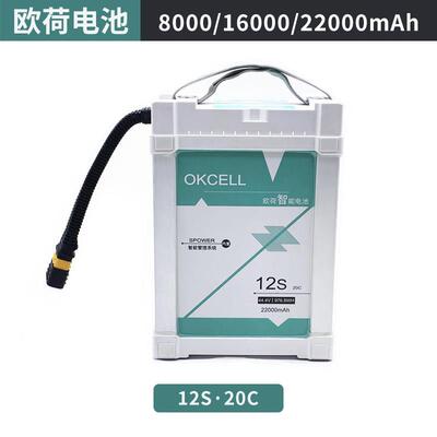 okcel欧荷12S智能8000 16000 22000mah锂电池正方植保无人机44.4V