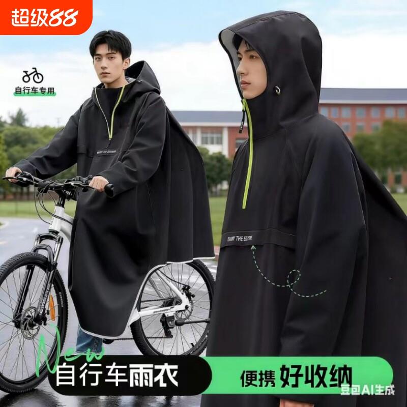 2026新款自行车雨衣男款青少年学生上学专用山地单车新款骑行雨披