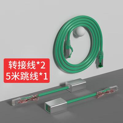 海乐（Haile）内外网专网替换屏蔽套装 绿色