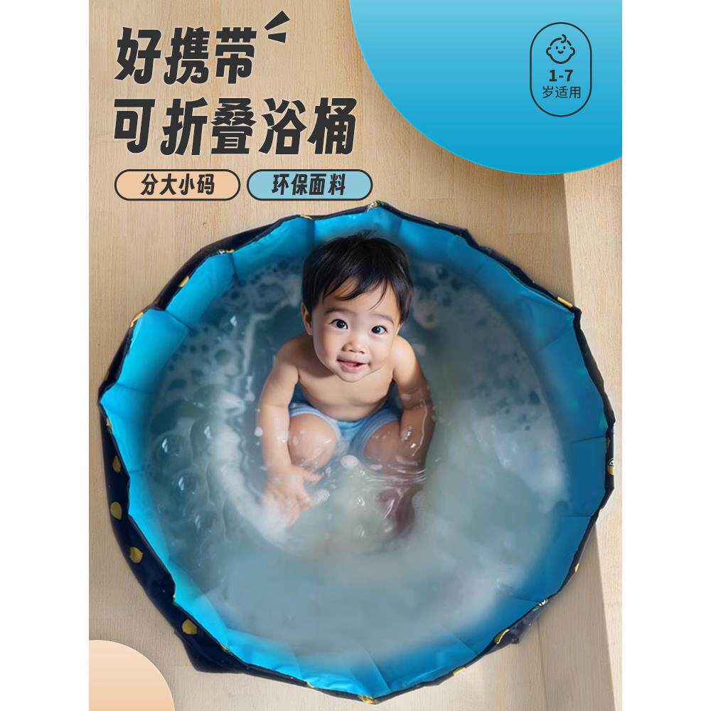 儿童泡澡桶可折叠便携式大童泡澡桶夹棉加厚折叠宝宝洗澡桶沐浴桶