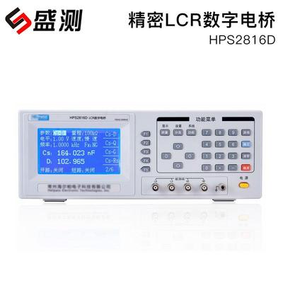盛测S2816BLCR数字电桥