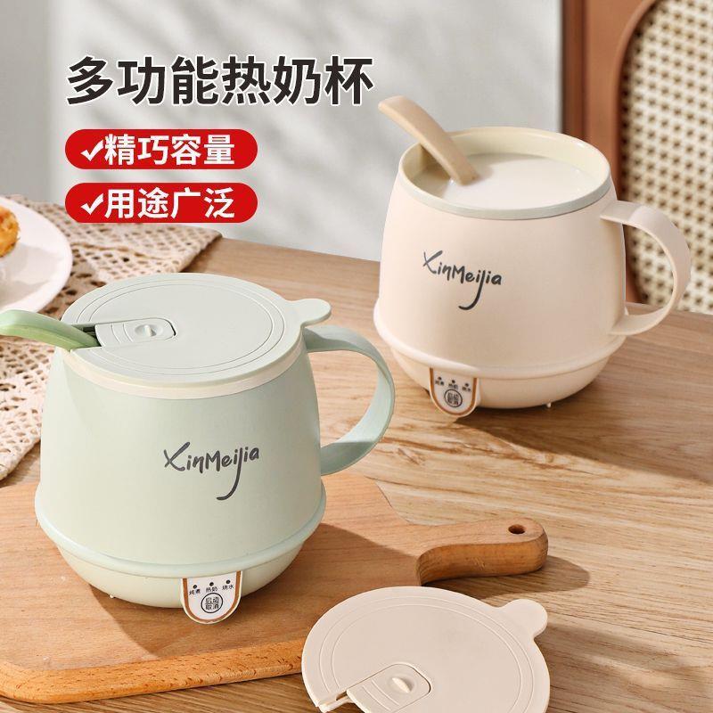 便携式加热牛奶杯办公室烧水电热杯养生杯家用多功能早餐杯陶瓷釉
