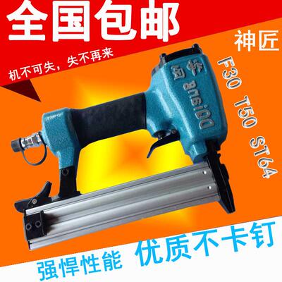气动钉枪f30t50直钉枪木工钉枪st64气动钢钉枪水泥钉枪气动直钉枪