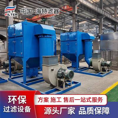 海特过滤 滤筒除尘器GH-XLC6-6 45000m³/h打磨电焊车间配套用