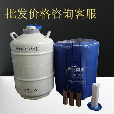 YDS-20L液氮罐LAB-20实验室用储存样本液氮容器YDG20氮储罐