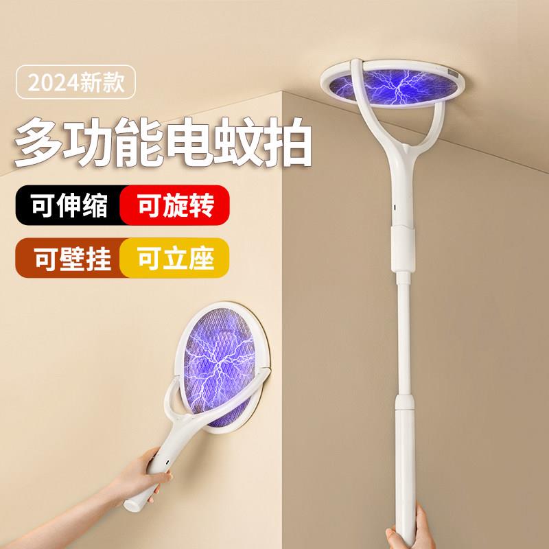 2025新款可伸缩折叠电蚊拍充电式家用超强力灭蚊子灯电苍蝇二合一