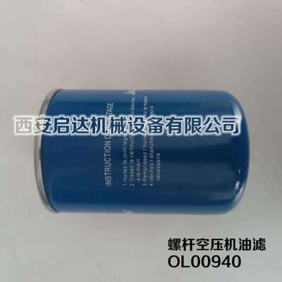 适用捷豹空压机油滤芯OL00940 空压机OL00940油滤 机油过滤器