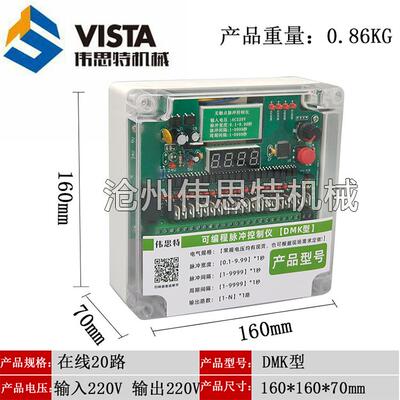 dmk - 3c /3Csa-10X/20X/30X脉冲控制器脉冲控制器工厂现场控制仪