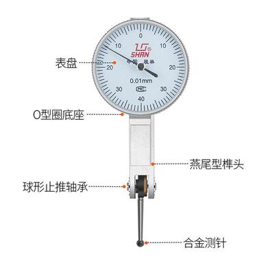 桂量杠杆百分表具0-0.8杠千分表林指示表小校表0-0.8 0-杆0.2mm