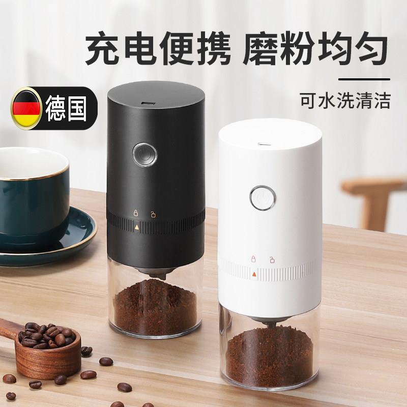 德国电动咖啡机磨豆机研磨机家用小型无线可携式研磨器角磨机磨豆