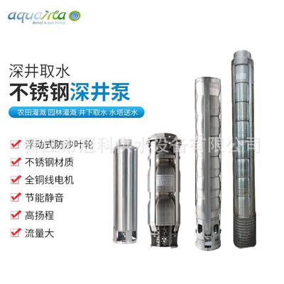QJ不锈钢潜水泵多级叶轮可选配富兰克林电机高扬程深井抽水泵220V