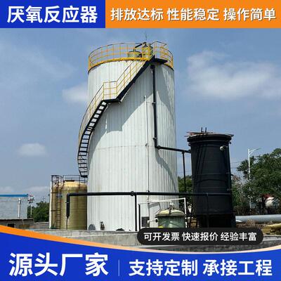 IC厌氧塔污水处理机uasb厌氧塔浓度废水处理有机污水厌氧反应器