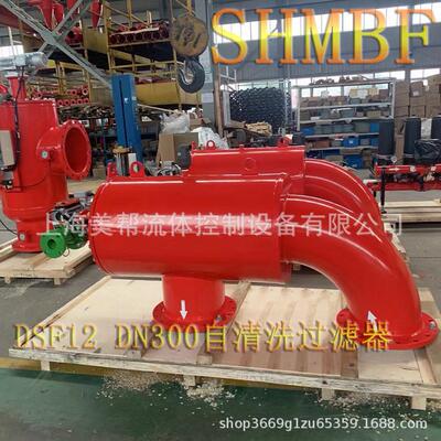 SHMBF全自动自清洗过滤器 DSF12DN300 卧式 F型刷式自清洗过滤器