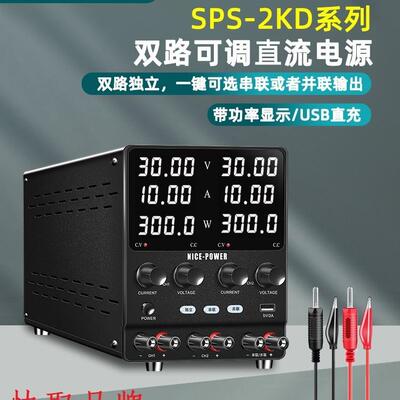 KUAIQU编码器00双路可调直流电源SPS605-2KD数显双输出电压电流表