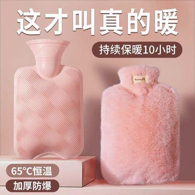 Water injection silk cloth electric hot water bag smooth sur
