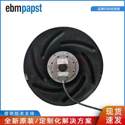 R4D560-FB13-01 ebmpapst 后向离心 PP塑料复合叶轮 IP54 高压柜