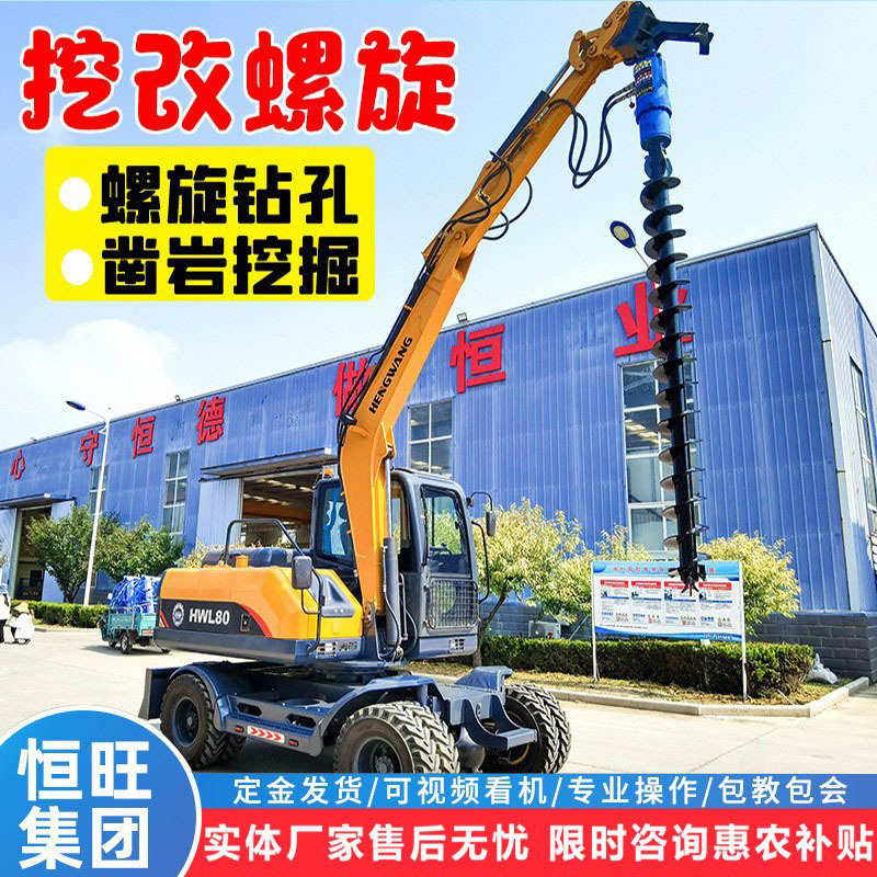 改改凿岩地基光伏打桩机钻机螺旋旋挖改机挖螺旋挖挖打桩机钻机