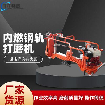 NGM-4.8型内燃钢轨打磨机占用空间小 强劲动力内燃钢轨打磨机