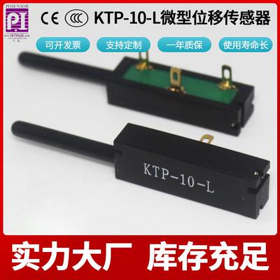 KTP-10-L微型回弹式直线位移传感器英国红外传感器电阻式高精度