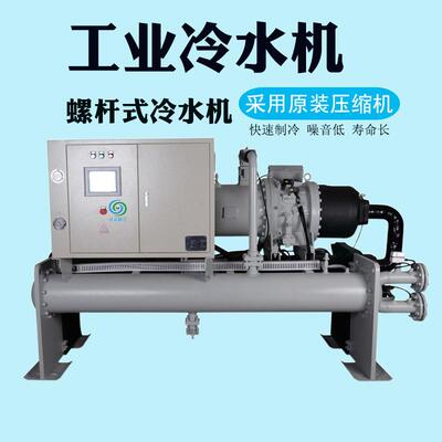 200P水冷螺杆大型冷水机 风冷式冰水机组 10匹冷水机