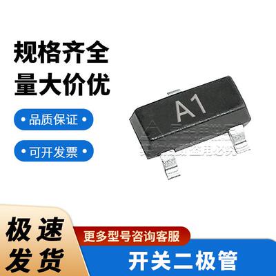 长电长晶 开关二极管 BAW56 SOT-23 丝印A1 原装