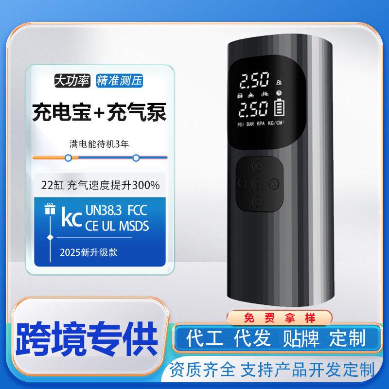 车载泵轮胎打加气泵自动无线泵电动压力表打气筒汽车