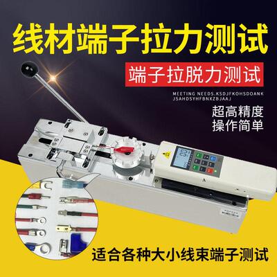 普研HPH卧式测试机架推拉力计线材束端子拉力试验机拉拔力测试仪