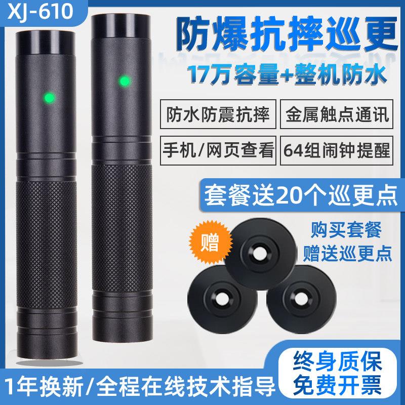 照明巡更棒大容量巡更机巡更器保安打点器电子巡更系统社区巡逻棒