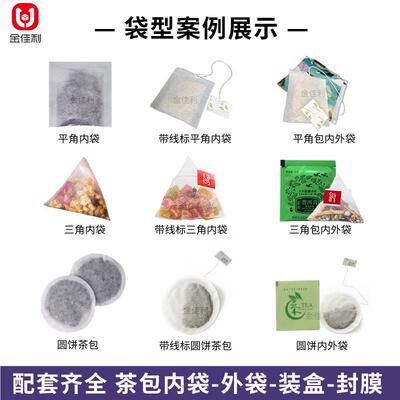 带线标内袋机茶包装 凉茶碎茶茶包机 中包药茶过滤纸叶膜茶叶FXC