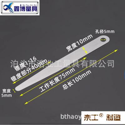 薄规0.85测微片 0.9测厚规1.00mm 厚薄片单片晶花塞尺100长