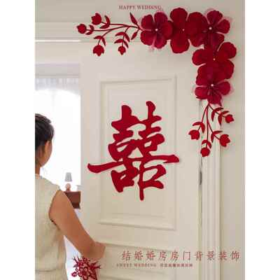 喜字拉花高感户婚布置套IPI装婚礼女房方卧室门口结婚级酒店入门