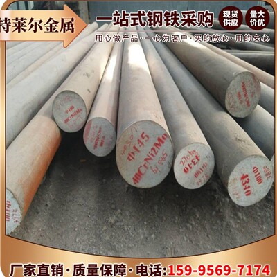 15CrMo 30CrMo 5CrNiMo 5CrMnMo 20CrMnMo 4130 20CrNi2Mo圆钢