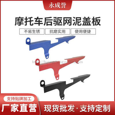 适用于 HONDA CBR600RR 2003-2021摩托车后驱网泥盖板防护罩
