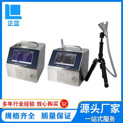 大流量尘埃粒子计数器无尘室尘埃粒子测试仪尘埃粒子测试仪