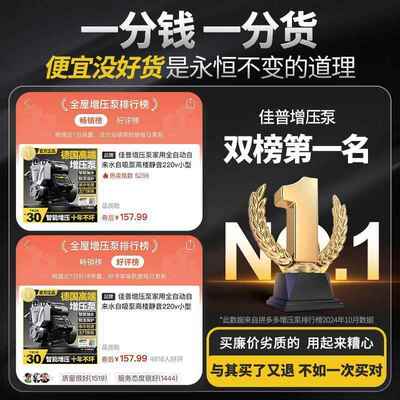 ATJ佳普增压泵家用楼全动自来水自自吸泵高静音2小20v型机抽水加