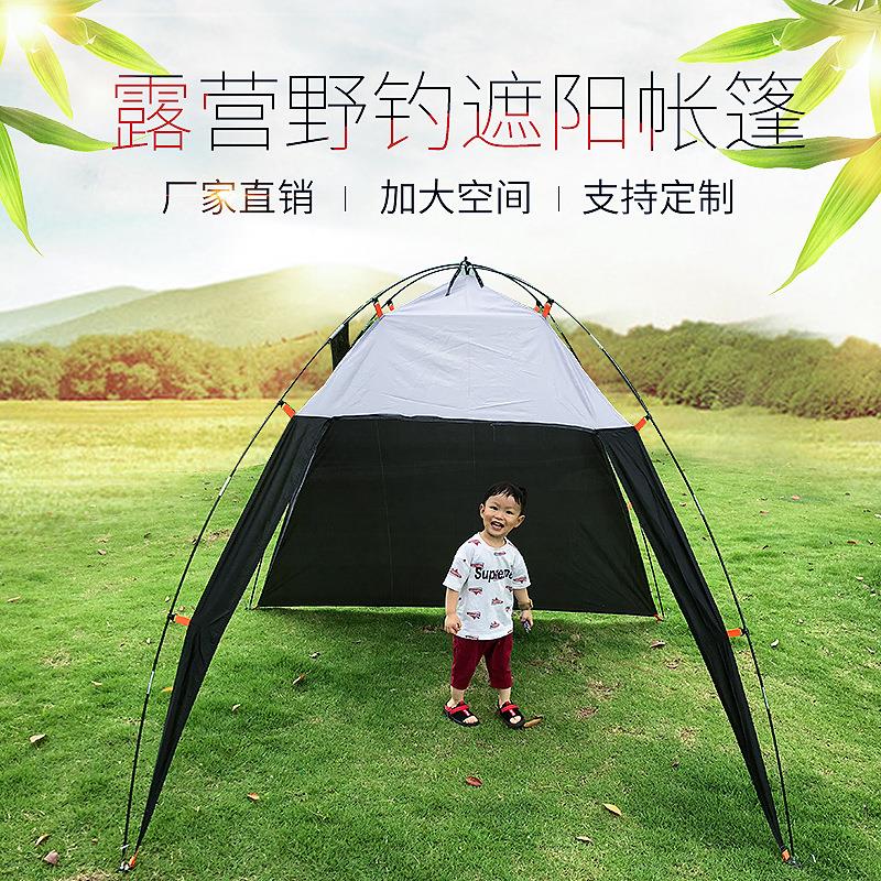 户外沙滩帐篷露营小天幕钓鱼帐篷遮阳防晒休闲公园帐篷野餐帐篷